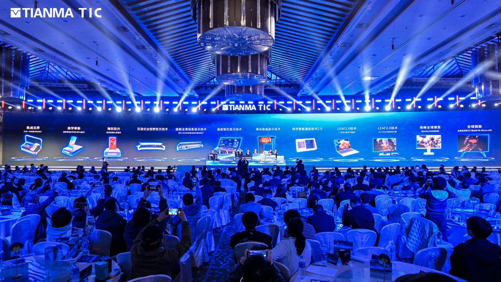 Tianma Unveils 11 Breakthrough Display Technologies at TIC 2025 ...